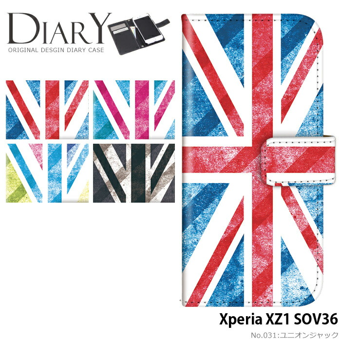 【楽天市場】スマホケース Xperia XZ1 SOV36 手帳型 ケース エクスペリア au デザイン ユニオンジャック UK イギリス 国旗 ストラップホルダー：smasmasweets