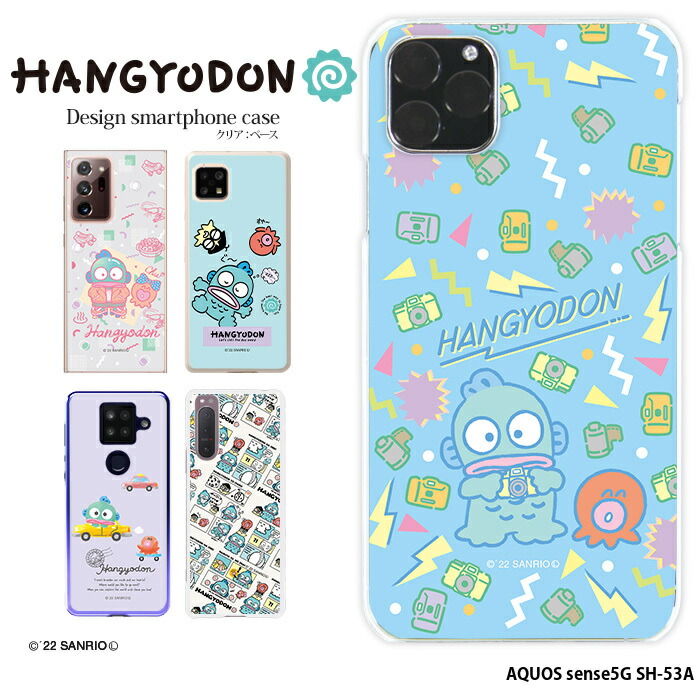 【楽天市場】【スーパーセール】スマホケース AQUOS sense5G SH-53A ハード ケース アクオスセンス5g カバー クリア ...