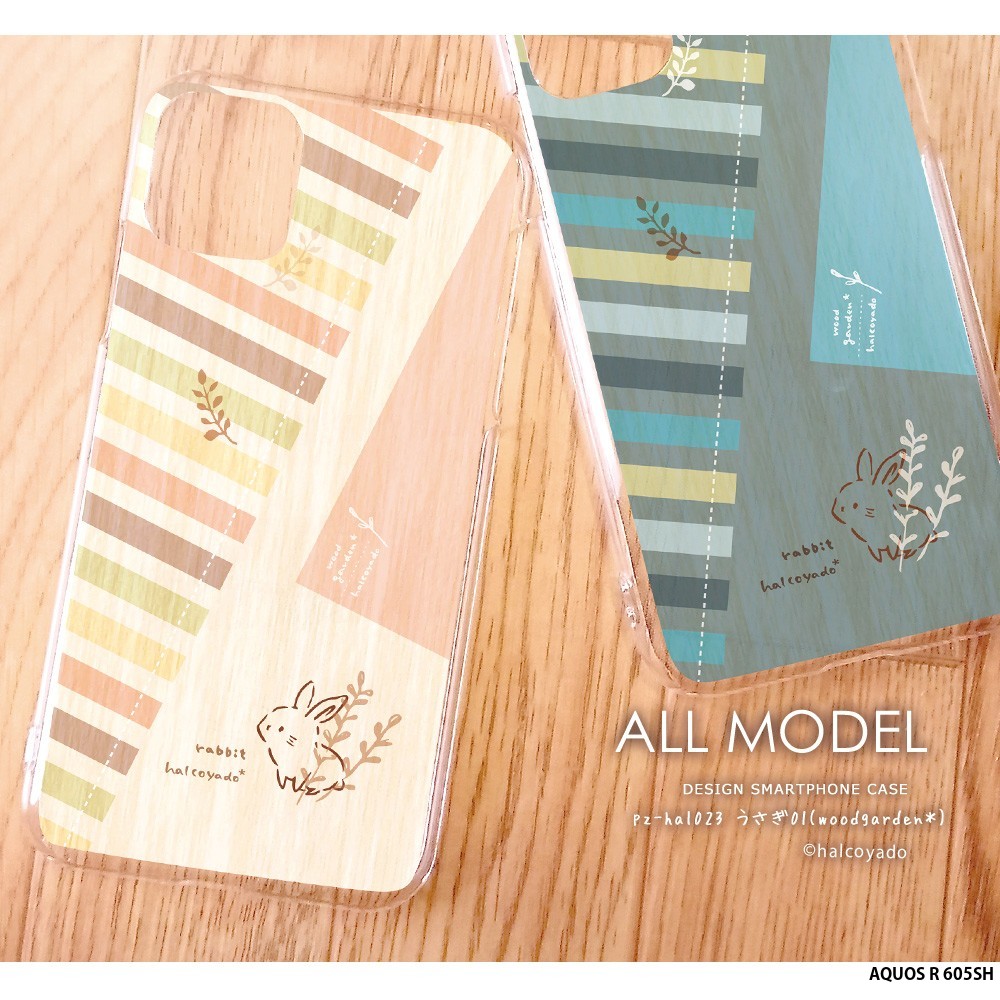 【楽天市場】スマホケース AQUOS R 605SH ケース ハード アクオス カバー デザイン うさぎ01(woodgarden＊) うさぎ ...