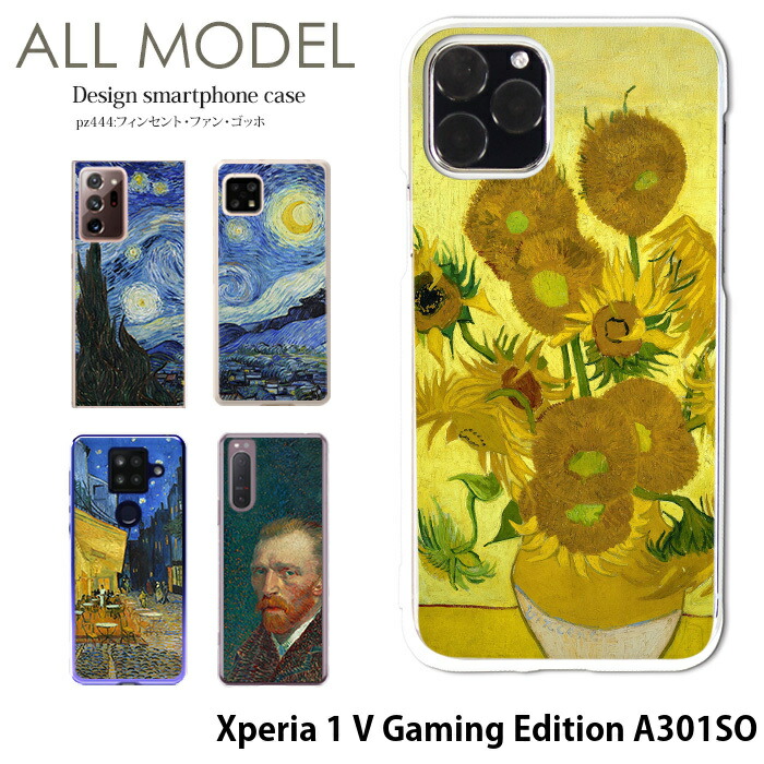 【楽天市場】スマホケース Xperia 1 V Gaming Edition A301SO ケース Xperia1V エクスペリア1v ハード ...