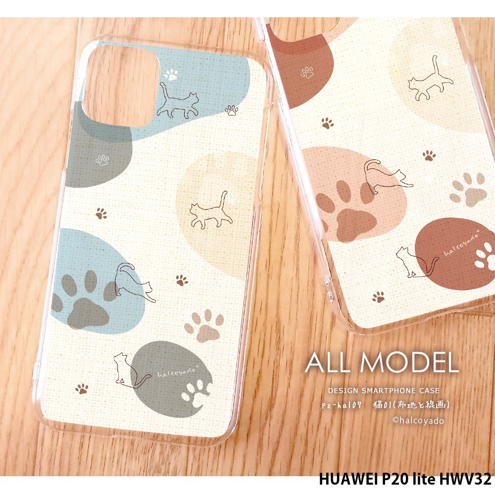 【楽天市場】スマホケース HUAWEI P20 lite HWV32 ケース ハード ファーウェイ au カバー デザイン 猫01(布地と線画 ...