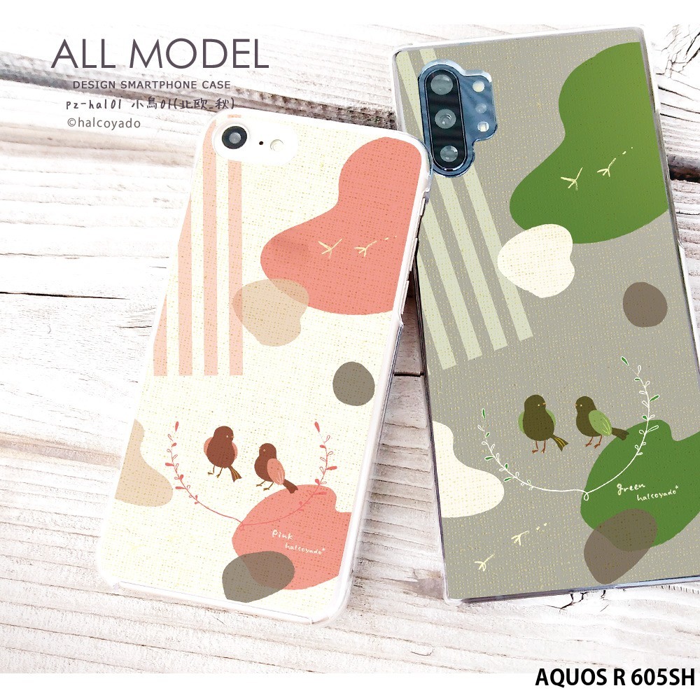【楽天市場】スマホケース AQUOS R 605SH ケース 手帳型 アクオス カバー デザイン 小鳥01(北欧-秋) 小鳥 とり 葉 北欧 ...