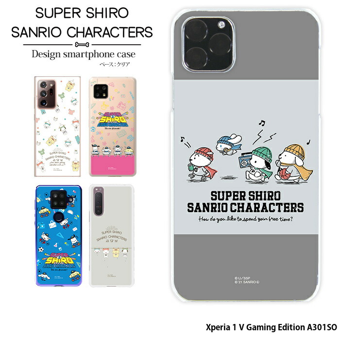 【楽天市場】スマホケース Xperia 1 V Gaming Edition A301SO ケース Xperia1V エクスペリア1v ハード ...