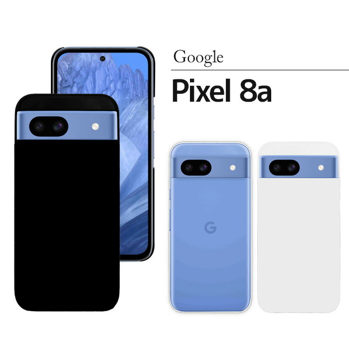 【楽天市場】Pixel 8a ハードケース Pixel8a ケース スマホケース スマホカバー ピクセル8a スマホ カバー pixel8aケース クリア 携帯ケース：smasmasweets
