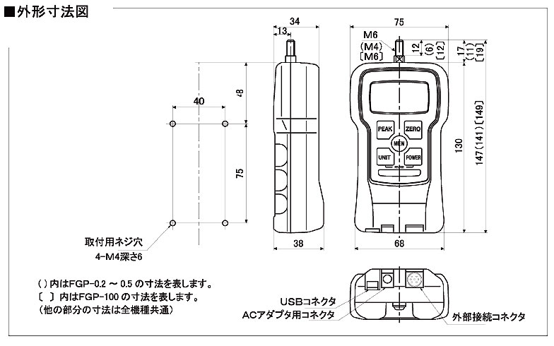 【楽天市場】【5月末以降出荷予定】☆日本電産シンポ FGP-50 高機能タイプデジタルフォースゲージ 出力付 500N：工具ショップ