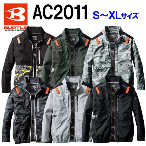 【楽天市場】 2024.07今季完売 ☆BURTLE/バートル AC2011 S～XLサイズ エアークラフトブルゾン 服のみ イエローカモ(7) ミルスグリーン(14) ブラック(35) カモ ...