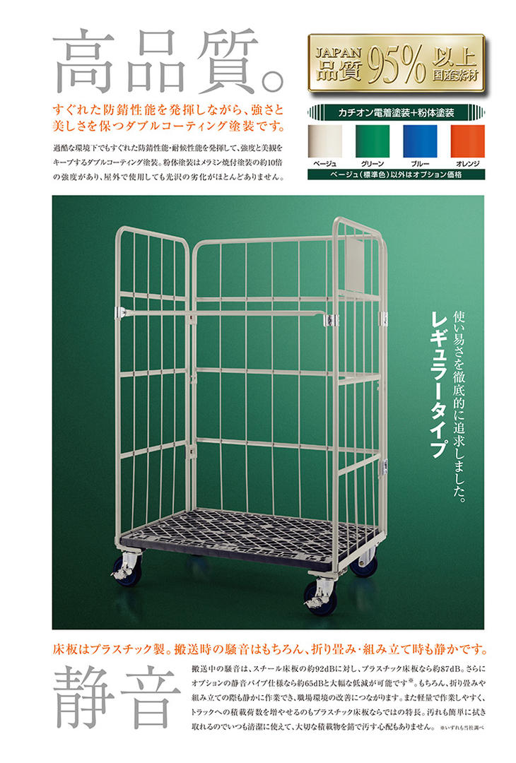 【楽天市場】【法人向け】【代引き不可】☆ワコー カーゴプレスタ WKP-1180 床板プラスチック 外寸法（1,100×800×1,700mm） 積載荷重500kg レギュラータイプ ベージュ ...