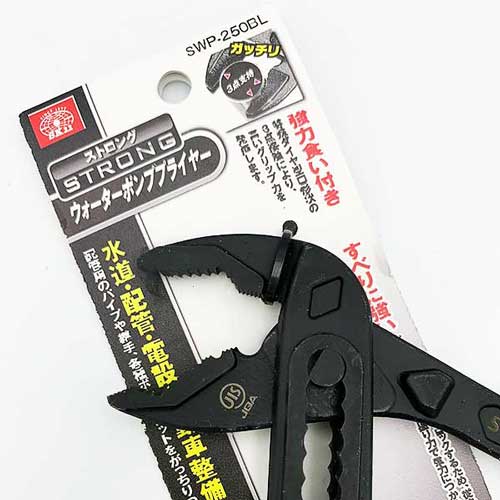 【楽天市場】【1本までメール便対応】☆SK11 SWP-250BL ストロングウォーターポンププライヤー 藤原産業：工具ショップ