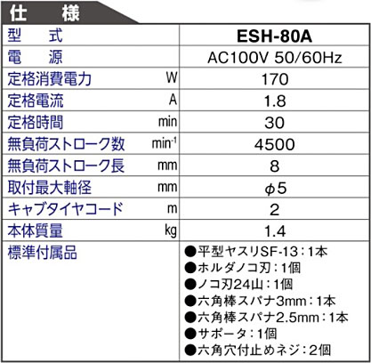 【楽天市場】☆日東工器 ESH-80A 電動スーパーハンド 空気式小型往復動ヤスリ 研削・研磨工具：工具ショップ