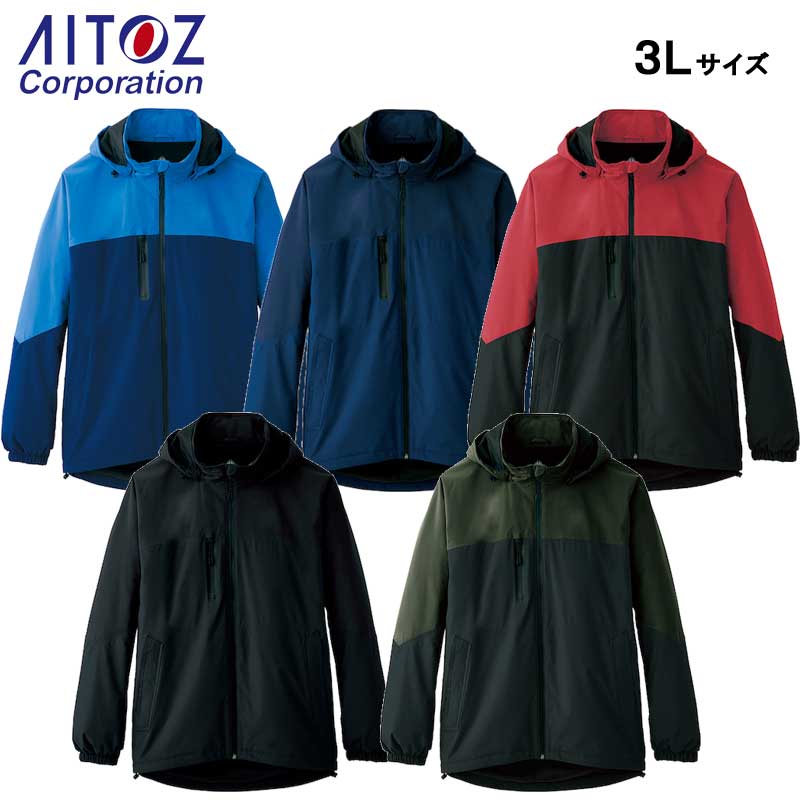 【楽天市場】☆アイトス AZ10314 3Lサイズ 防水防寒ストレッチジャケット 男女兼用 5色展開（ブルー・ネイビー・レッド・ブラック・カーキ）：工具ショップ