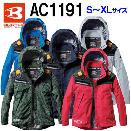 【楽天市場】☆BURTLE/バートル AC1191 S～XLサイズ エアークラフトフーディジャケット 服のみ ネイビー(3) シルバー(5) ロイヤルブルー(42) カーディナル(98) 空調 ...