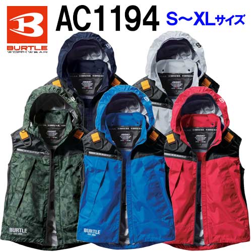 【楽天市場】 2024.07今季完売 ☆BURTLE/バートル AC1194 S～XLサイズ エアークラフトフーディベスト 服のみ ネイビー(3) シルバー(5) ロイヤルブルー(42 ...
