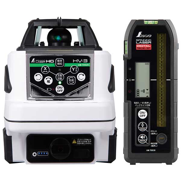【楽天市場】【代引き不可】☆シンワ 70879 スピニングレーザー HG HV-3 グリーン デジタル受光器付：工具ショップ