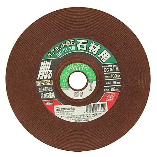 【楽天市場】【メール便対応】☆SK11 オフセット砥石石材・ガラス 180×6×22mm 藤原産業：工具ショップ