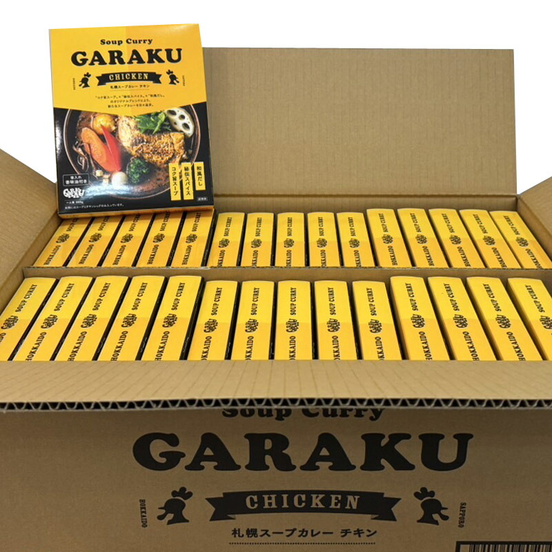 【楽天市場】札幌スープカレー GARAKU チキン 300g 1人前×30個（1ケース）業務用 まとめ買い 箱買い レトルト 惣菜 ご当地グルメ 北海道 ガラク：PASSIOS（パシオズ）