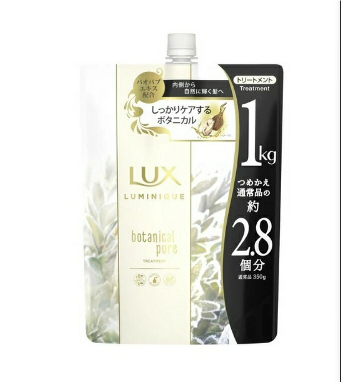 【楽天市場】【訳あり】 ラックス ルミニーク ボタニカルピュア トリートメント つめかえ用 1000g 【ラックス(LUX)】 トリートメント・ヘアパック：iiKaKaKu