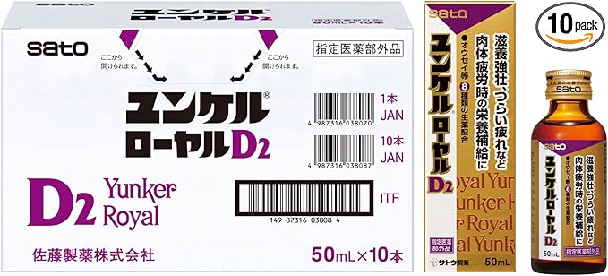 【楽天市場】【訳あり】ユンケルローヤルD2 50mL×10本【指定医薬部外品】 滋養強壮 肉体疲労：iiKaKaKu