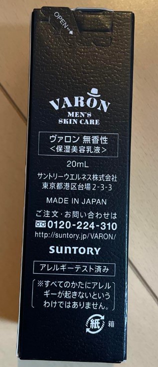 【楽天市場】【訳あり】新品VARON ヴァロン 無香性 20ml：iiKaKaKu