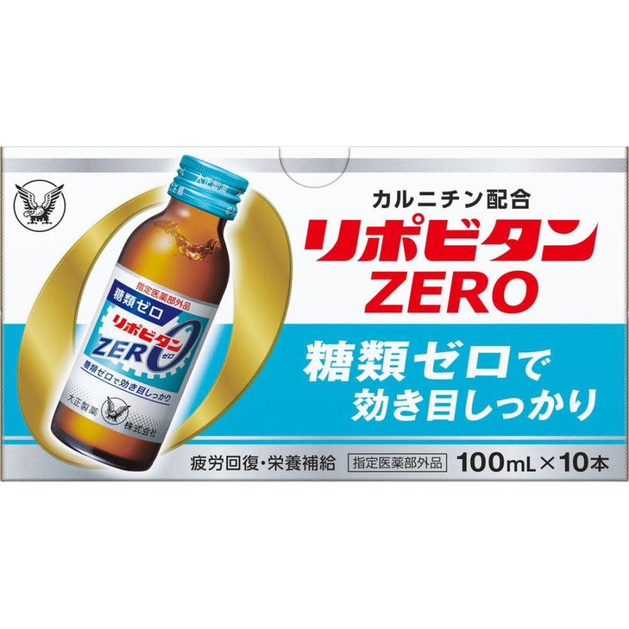 【楽天市場】【訳あり】【指定医薬部外品】大正製薬 リポビタンZERO 100mL×10本 栄養ドリンク 疲労回復・栄養補給に：iiKaKaKu