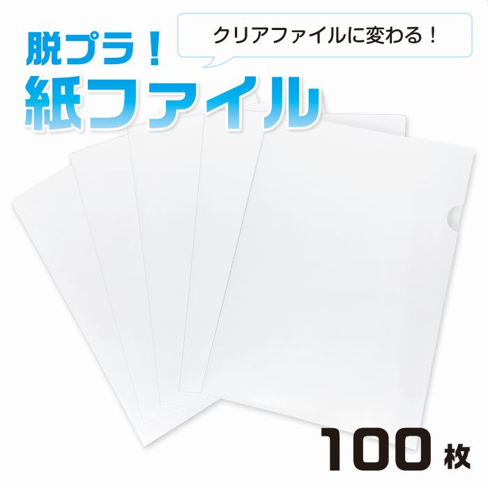 【楽天市場】紙製ファイル 紙ファイル 紙製フォルダー ペーパーフォルダー A4：紙ってる