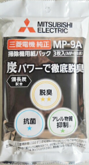 【楽天市場】三菱 掃除機用紙パック MP−9A 3枚入：甲陽電産 楽天市場店
