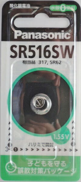 【楽天市場】パナソニック 酸化銀電池 SR516SW：甲陽電産 楽天市場店