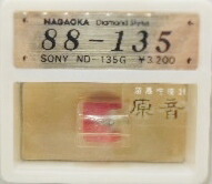 【楽天市場】ナガオカ ダイアモンド レコード針 88−135 ソニー ND−135G：甲陽電産 楽天市場店