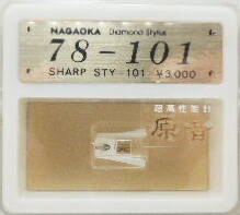 【楽天市場】ナガオカ ダイアモンド レコード針 78−101 シャープ STY−101：甲陽電産 楽天市場店