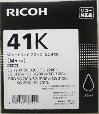 【楽天市場】リコー 純正インク SGカートリッジ ブラック GC41K Mサイズ：甲陽電産 楽天市場店