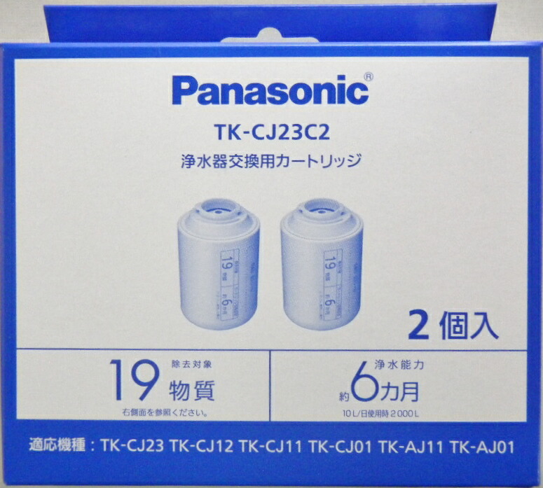 【楽天市場】パナソニック 浄水器交換用カートリッジ TK−CJ23C2：甲陽電産 楽天市場店