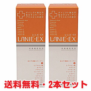 【楽天市場】【2本セット】レニエ-EX（RANIE-EX) 490ml×2本ダイレクトに届く無乾燥濃縮8,000mgのコラーゲン、ヒアルロン酸・セラミドも配合！：ヘルスケア コヤマ