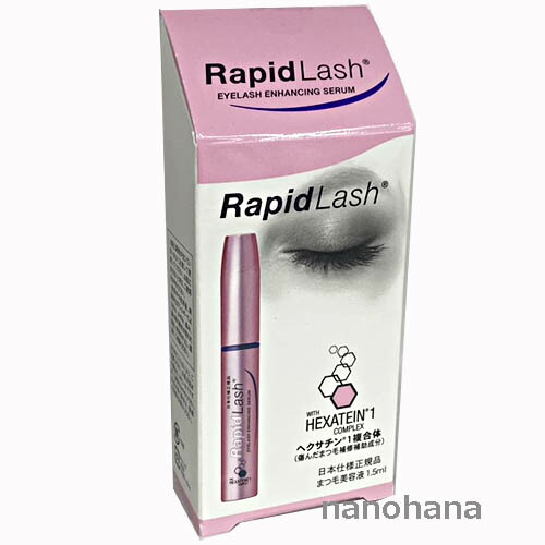 【楽天市場】【メール便発送・送料無料】rapidlash R ラピッドラッシュ 1 5ml(日本仕様正規品)まつ毛美容液:ヘルスケア コヤマ