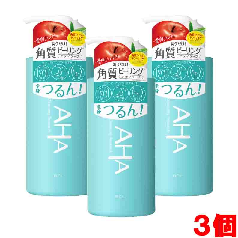 【楽天市場】【3個】AHA クレンジングリサーチ ボディピールソープ BCL 480mL×3個：ヘルスケア コヤマ