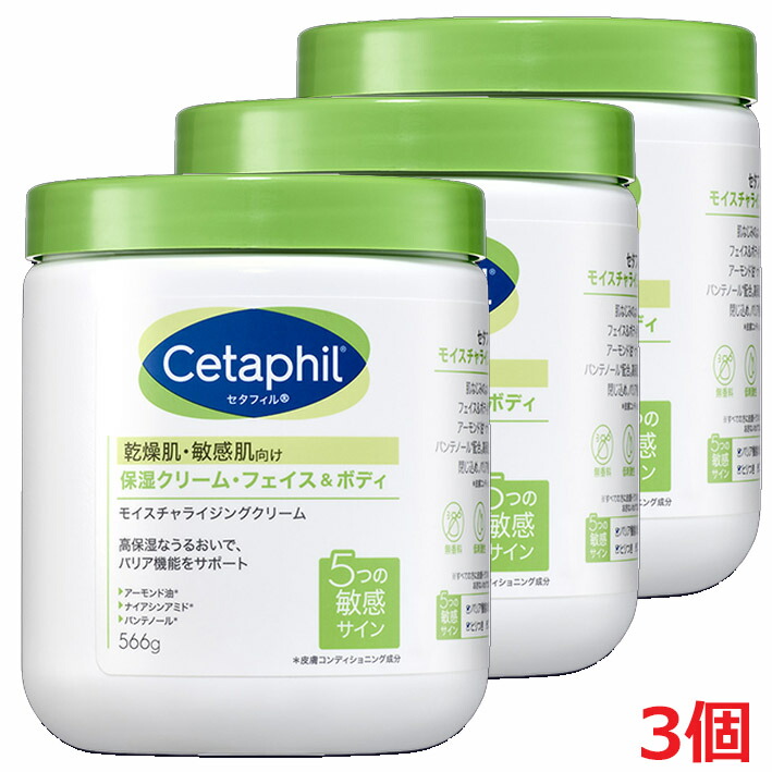 【楽天市場】【3個セット】ガルデルマ セタフィル モイスチャライジングクリーム 566g×3個：ヘルスケア コヤマ