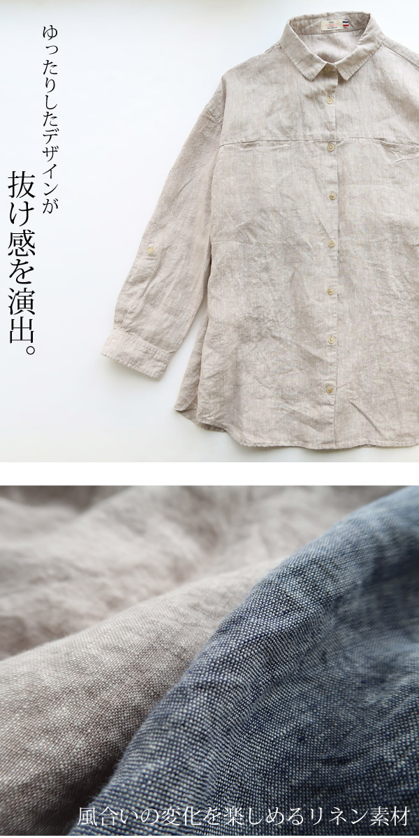【楽天市場】【完売】【送料無料】リネン100％シャツ 流行の抜け襟でルーズな着こなしを楽しむ♪オックスシャンブレー長袖 ロングスリーブ 無地 ...