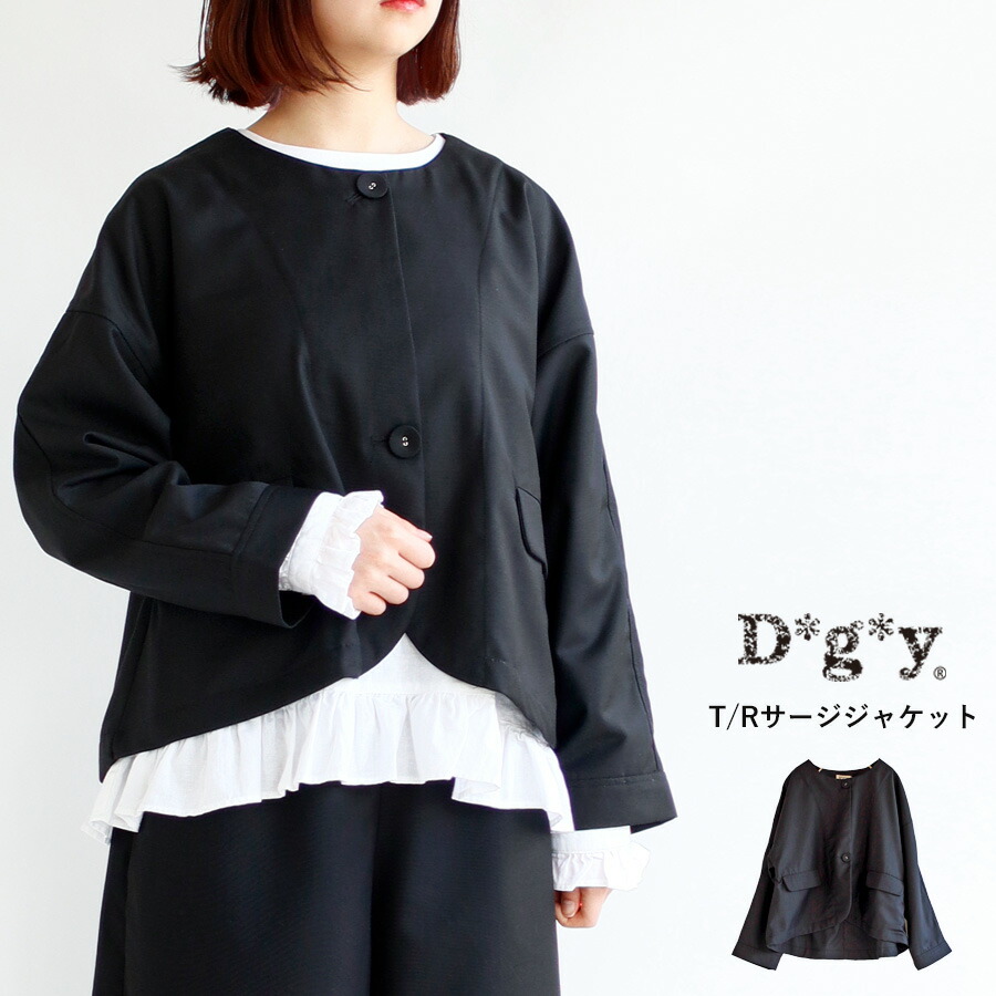 【楽天市場】【完売】【送料無料】 D*g*y サージ ショート ジャケット 春 夏 秋 冬 アウター オケージョン 冠婚葬祭 フォーマルスーツ ...