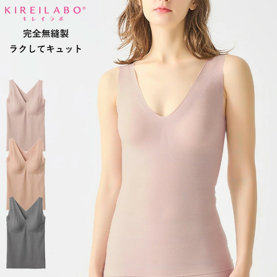 【楽天市場】【最大100％ポイントバック】【メール便送料無料】GUNZE KIREILABO ラクしてキュット シェイプ ブラトップ 【日本製】 グンゼ キレイラボ ＃W1Q1 01 ...