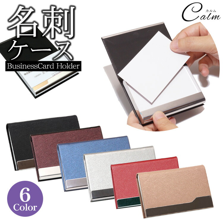 【楽天市場】ハードケース 名刺入れ マグネット式 PUレザー ステンレス 1秒開閉 メンズ レディース：KOYOKOMA