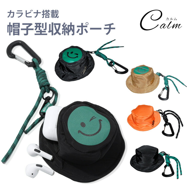 【楽天市場】ポーチ 小物入れ イヤホンケース 収納バッグ 小物 イヤホン 収納 バッグ カラビナ 帽子型 イヤホンポーチ：KOYOKOMA