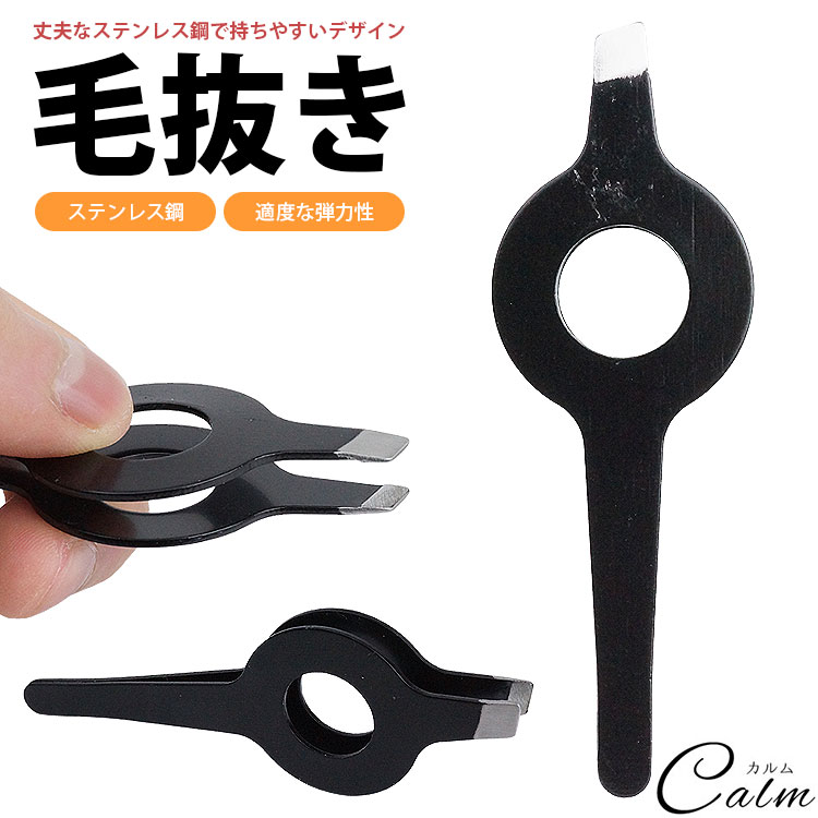 【楽天市場】毛抜き ツィザー 先斜め ステンレス ムダ毛 処理 お手入れ 軽量 小型 持ちやすい デザイン：KOYOKOMA