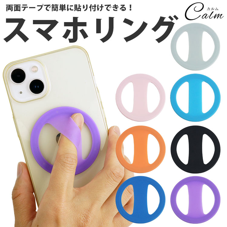 【楽天市場】スマホリング 落下防止 スリム Magsafe シリコン マグネット iPhone14 13 12 かわいい：KOYOKOMA