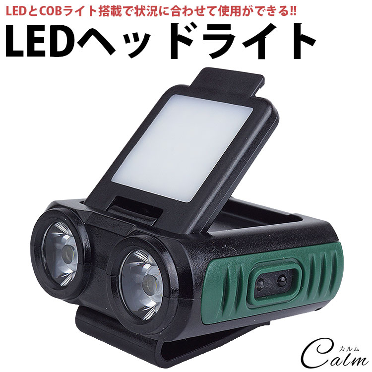 【楽天市場】ヘッドライト LEDライト キャップライト クリップライト ヘッドバンド付属 充電式 バッテリー センサー 角度調整可能 アウトドア レジャー 帽子：KOYOKOMA