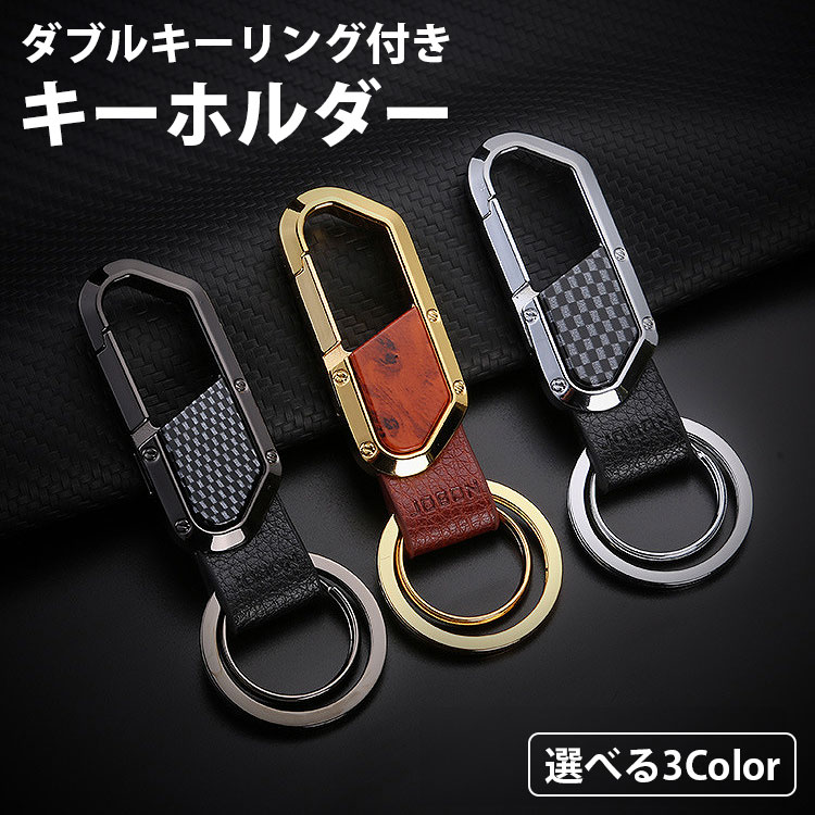 【楽天市場】ダブルリング キーホルダー キーリング カラビナ 金属製 ファッション デザイン メンズ 男性 鍵 キー おしゃれ 小物 持ち運び：KOYOKOMA