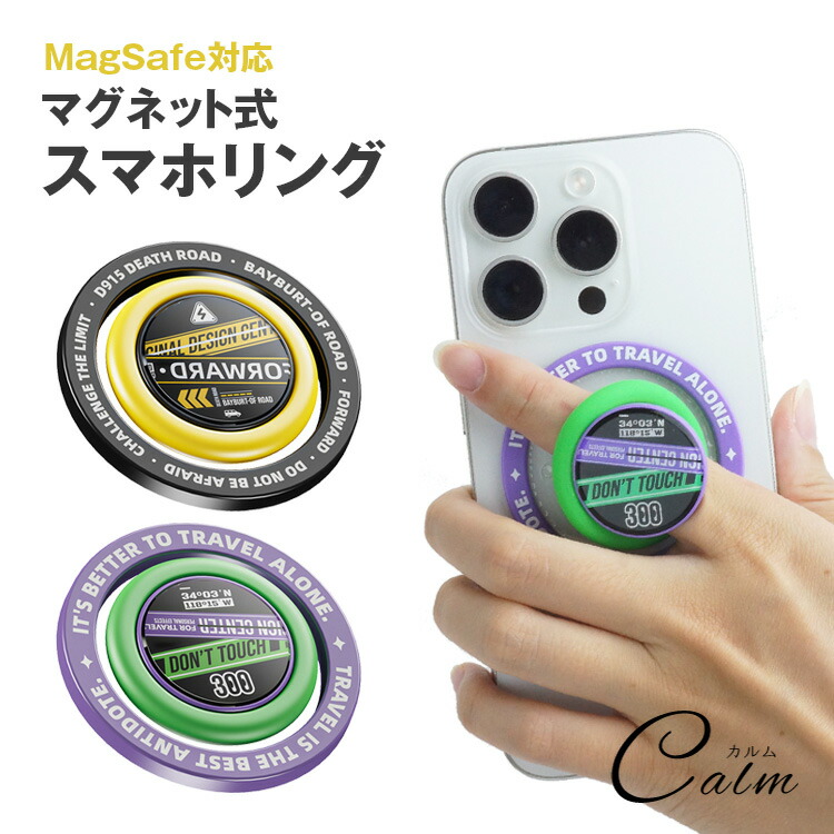 【楽天市場】Magsafe スマホリング 落下防止 スマホ スタンド シリコン マグネット 磁石 マグセーフ リング 取り外し簡単：KOYOKOMA
