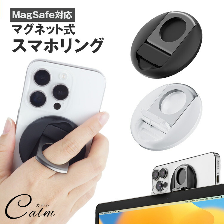 【楽天市場】MagSafe スマホリング 落下防止 ホルダー 携帯 リング リングスタンド 薄型 マグネット 磁石 ホルダー 取外し可能 アクセサリー 片手持ち 携帯リング：KOYOKOMA