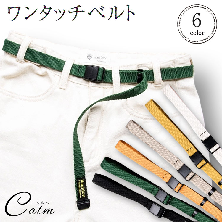 【楽天市場】ワンタッチベルト ベルト メンズ キッズ レディース 男女兼用 カジュアル ユニセックス 2cm 穴なし：KOYOKOMA