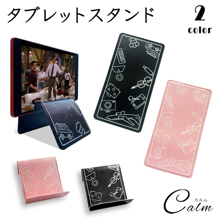 【楽天市場】タブレットスタンド スタンド 軽量 薄型 シート タブレット 持ち運び 旅行 スリム 変形 トラベル：KOYOKOMA