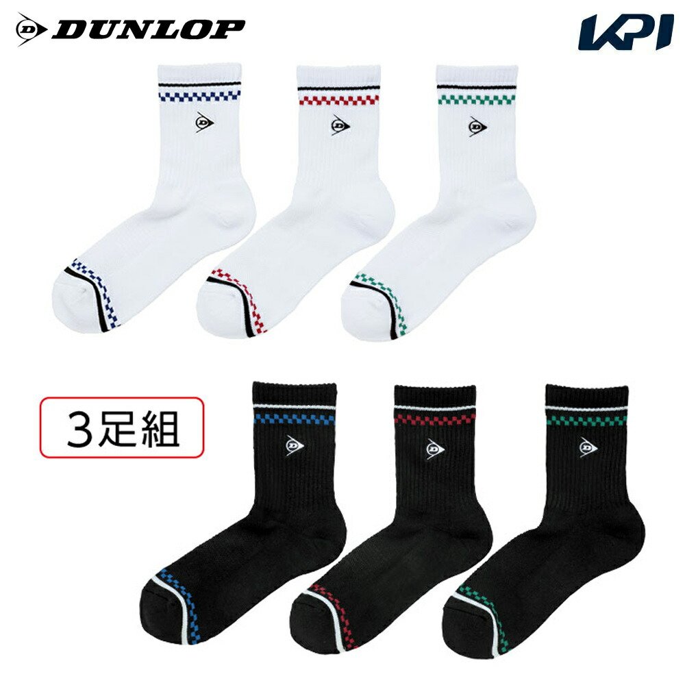【楽天市場】「最短当日出荷」「3足セット」ダンロップ DUNLOP テニスアクセサリー ユニセックス 3Pセットハ−フソックス TPO ...