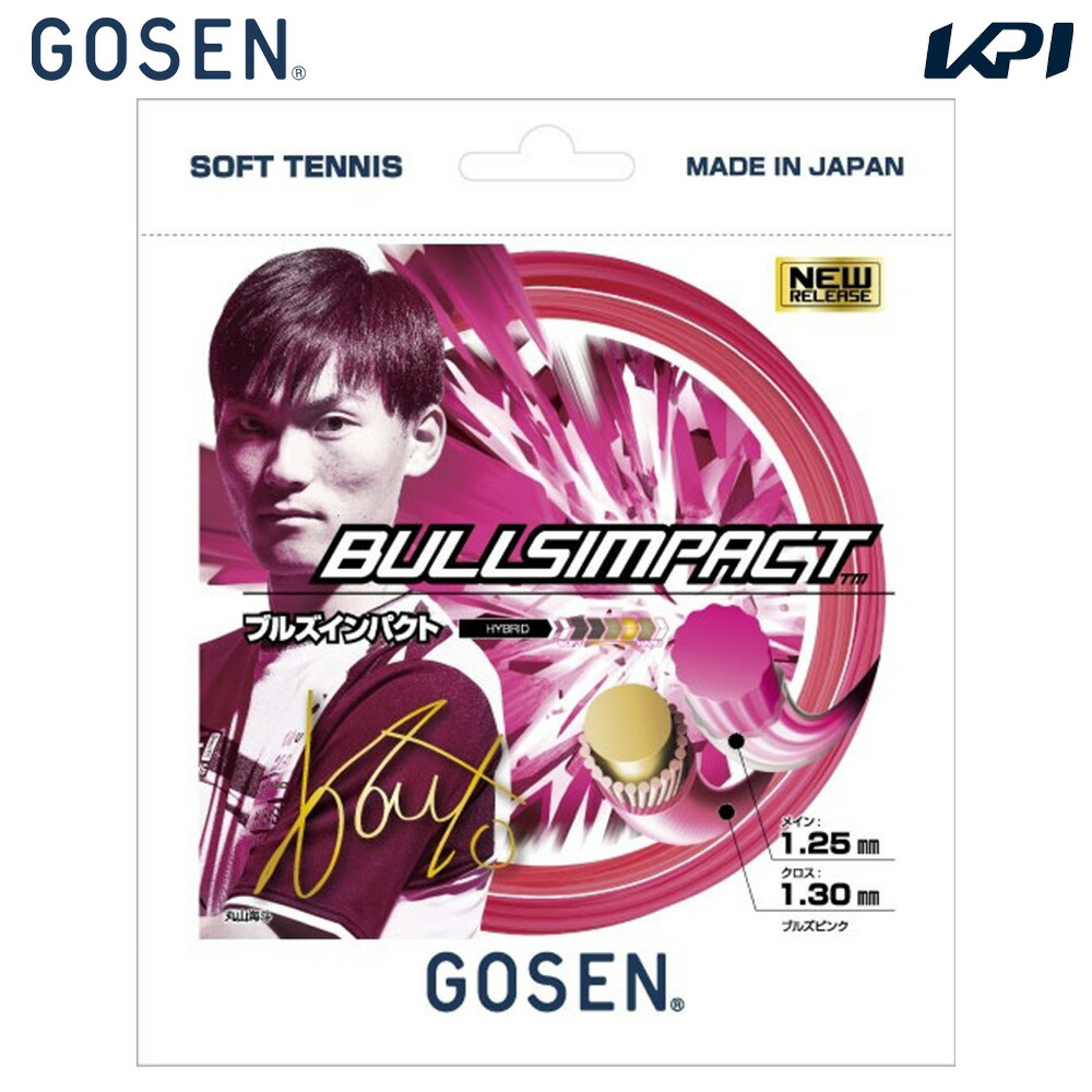 【楽天市場】ゴーセン GOSEN ソフトテニスガット・ストリング ユニセックス ゴーセン GOSEN ソフトテニスガット・ストリング ブルズインパクト BULLSIMPACT SSBI11 ...