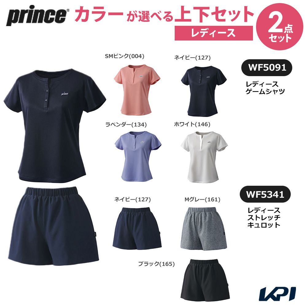 楽天市場】プリンス Prince テニスウェア レディース 【上下セット